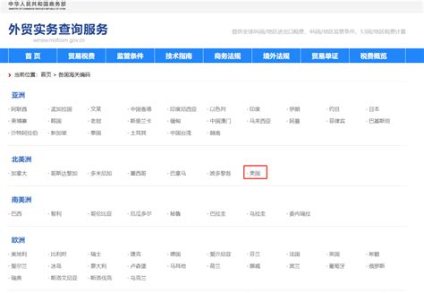 美国海关编码是多少？美国海关编码查询教程 出海club