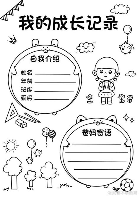 宝贝幼儿园的成长记录简笔画简单（汇总13张） 简笔画图片大全