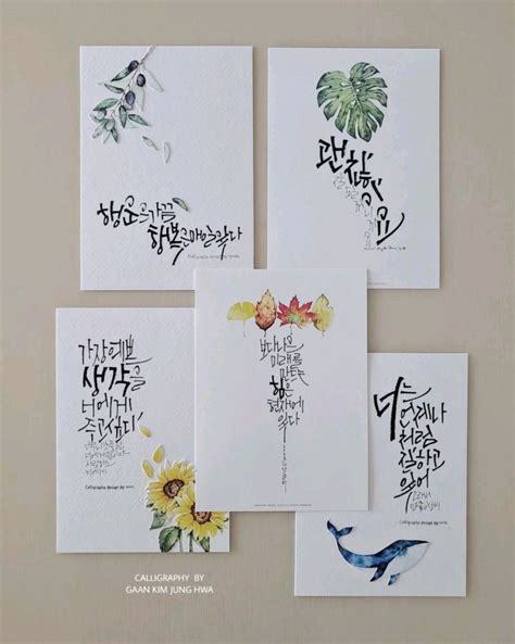 수채 캘리그라피 손글씨 꽃그림 수채화 엽서