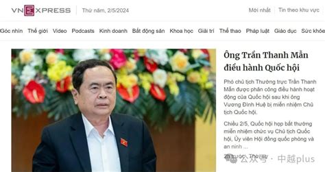 越南国会常务副主席陈青敏主持国会工作