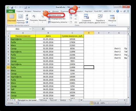 Как создать новое окно документа в Excel Как создать дополнительное