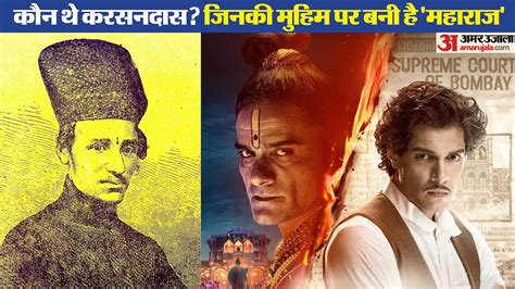 Who Was Karsandas Mulji Whom The Aamir Khans Son Junaid Khan Debut Film