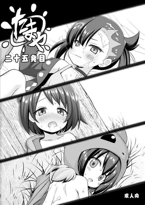 たまや 二十五発目 nhentai hentai doujinshi and manga