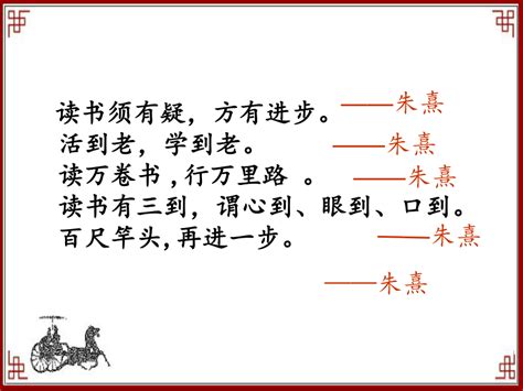部编版五年级上册第八单元《语文园地八》课件共22张ppt 21世纪教育网