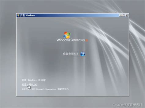 server 2008 密码重置漏洞 server2008密码忘了怎么办 csdn博客