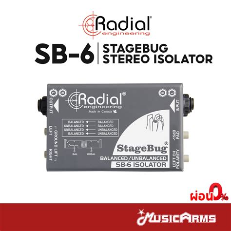 Radial Stagebug Sb 6 Isolator ไดเร็คบ๊อกซ์ Radial Sb6 รับประกันศูนย์