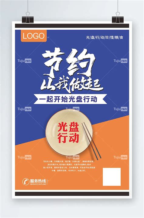 光盘行动海报设计素材模板下载 图巨人
