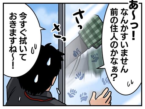 ＜ゾッとした話＞「普通ありえんやろ？」【高層マンションの内覧】で彼氏が拒否！そのワケは？ 12 【ftn】