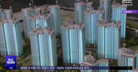 국민평형 아파트 분양가 1년새 6천만 원 껑충