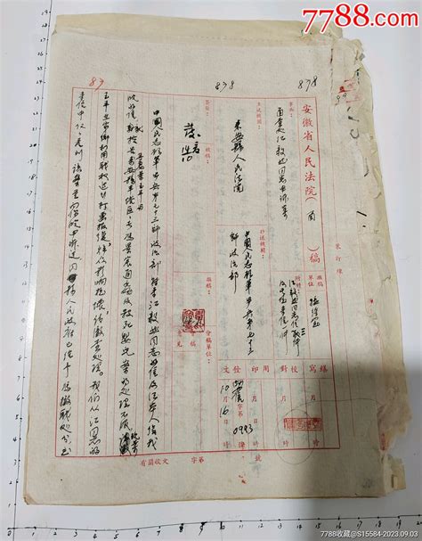 50年代~手写及。婚姻判决书。（志愿军） 价格140元 Se95973264 判决法律文书 零售 7788收藏收藏热线