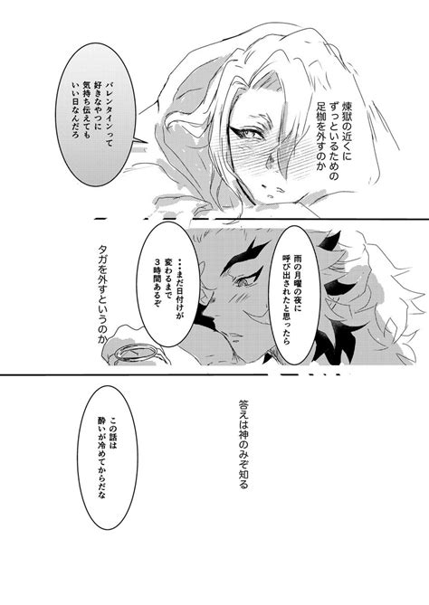 白組 On Twitter ひらいて赤ブー 👹滅の🔪 宇💎天🐡×煉🔥杏🍠郎 輝石の焔 まだまだ盛り上がって欲しいです。 Rt数が開催に