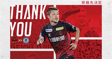 大石竜平選手 移籍先決定のお知らせ｜ツエーゲン金沢 公式サイト｜挑戦を、この街の伝統に。