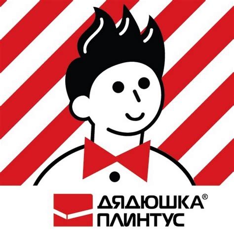 Дядюшка Плинтус - YouTube