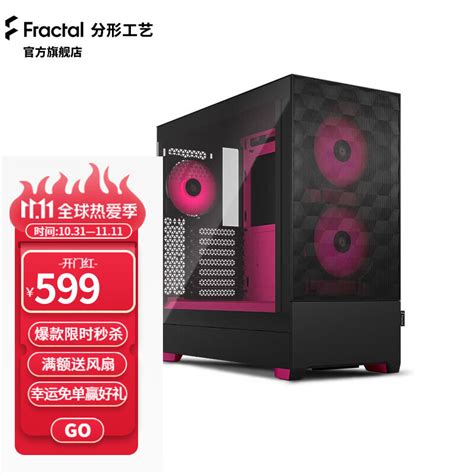 分形工艺（fractal Design） Pop Air机箱中塔型atx风冷白色侧透散热隔音台式机 Pop Air 魅影红 Rgb