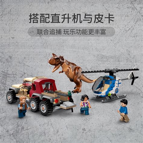 拼搭积木侏罗纪公园恐龙世界76941追捕食肉牛龙儿童拼装玩具男孩 虎窝淘