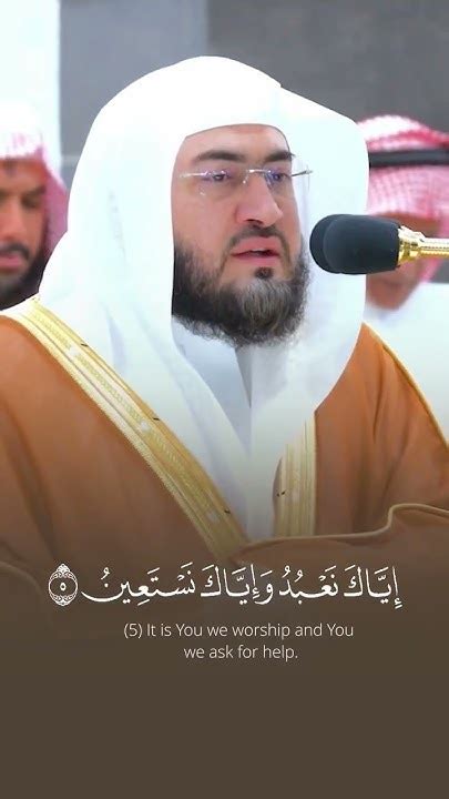 الفاتحة الشيخ بندر بليلة Youtube