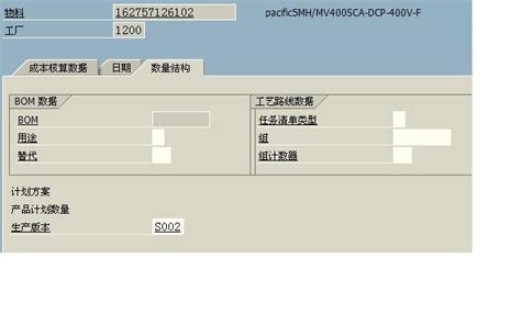 求问，ck40n的生产版本设置 Sap财务及crm Itpub论坛－专业的it技术社区