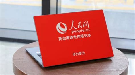智能科技释放高效潜能 华为擎云助力人民网两会报道 经济·科技 人民网