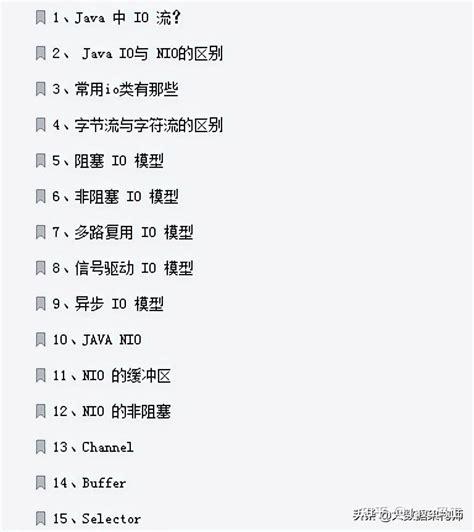 这份阿里内部java八股文面试题以帮助156人进大厂，绝绝子 知乎