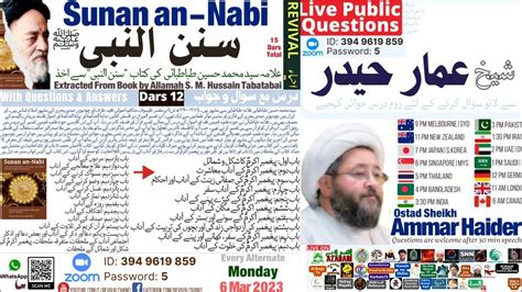 Live Dars Public Questions Ustad Ammar Haider 12 Sunan An Nabi