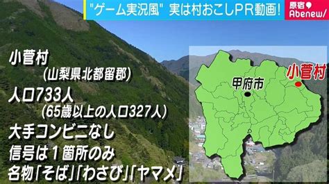 世界的なお化け屋敷プロデュース会社とタッグ、山梨県小菅村の“ホラー”村おこしが大成功 経済・it Abema Times アベマタイムズ