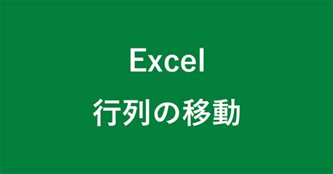 Excel Pc