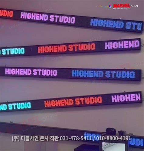 128mm 1단 18열 경기 수원시 스튜디오 Led 전자 현수막 전광판 전자현수막 대형led전광판