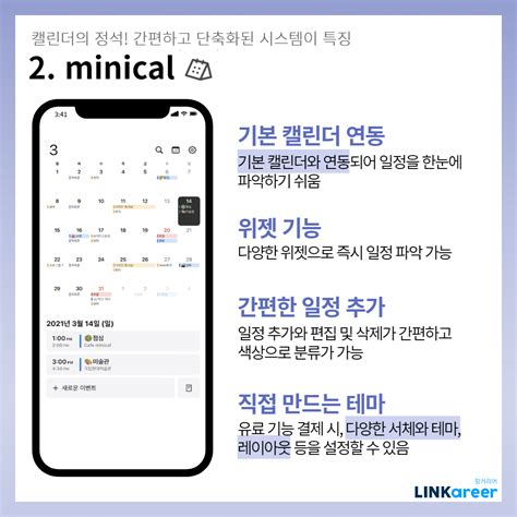 신혼부부 공유 캘린더 앱 추천 Time Tree 너포맨