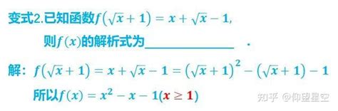 求函数解析式的方法 知乎