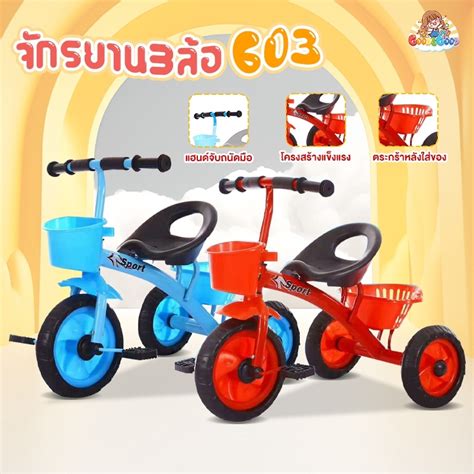 สามล้อเด็ก จ้กรยาน สามล้อเด็ก รถเด็ก จักรยานเด็ก ตะกร้าหลัง รถปั่น จกย