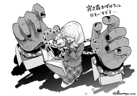 「宵之森ひずみちゃん かわいすぎてどうしても描きたくなってしまった」高瀬飛鳥の漫画