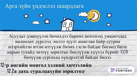Алхамчлан бичүүлэх арга зүй Youtube