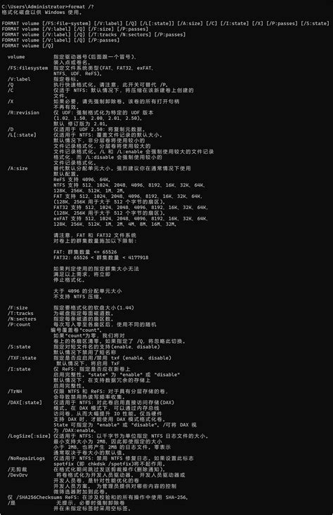 format 是一个命令行工具，用于格式化磁盘或分区。格式化磁盘意味着将磁盘上的数据清除并准备好用于存储新数据。它会为磁盘创建文件系统，确保