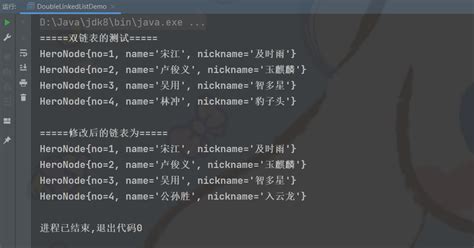 数据结构 双链表的增删改查 阿里云开发者社区