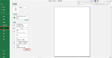 Excel页码水印如何设置 Excel显示页码水印如何打印 Microsoft 365 中文网 Excel页码水印如何设置 Excel显示页码水印如何打印 Microsoft 365 中文网