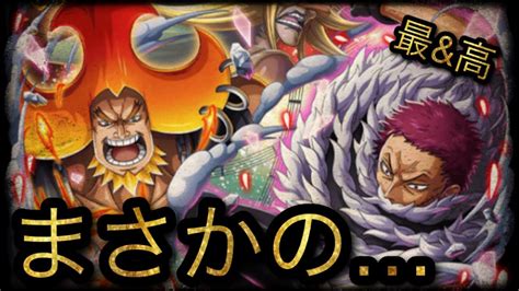 95周年スゴフェス！新フェス限カタクリ＆オーブン！まさかのボイス！？ Optc トレクル One Piece Treasure