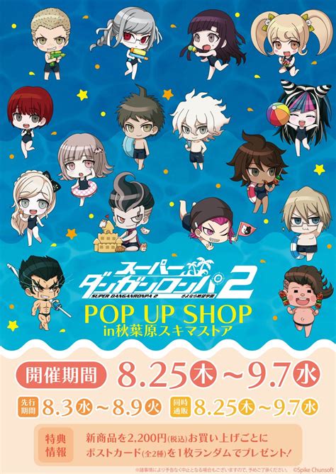 ダンガンロンパ公式 On Twitter Rt A3eventvol4 🌴お知らせ🌴 『スーパーダンガンロンパ2 さよなら絶望学園