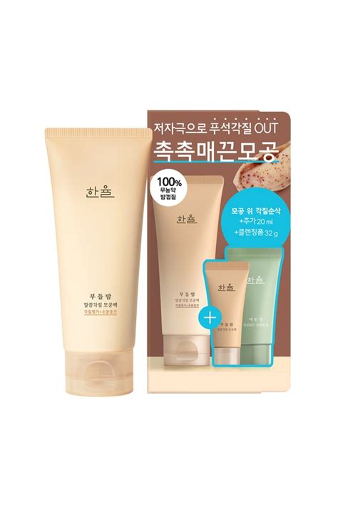 [한율]한율 부들밤 모공팩 100ml 택 1 Hanyul