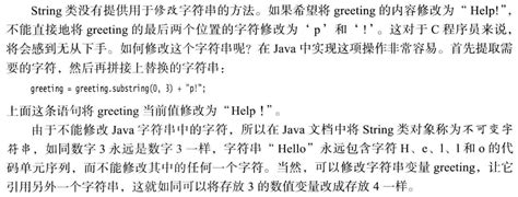 java核心知识 joczu