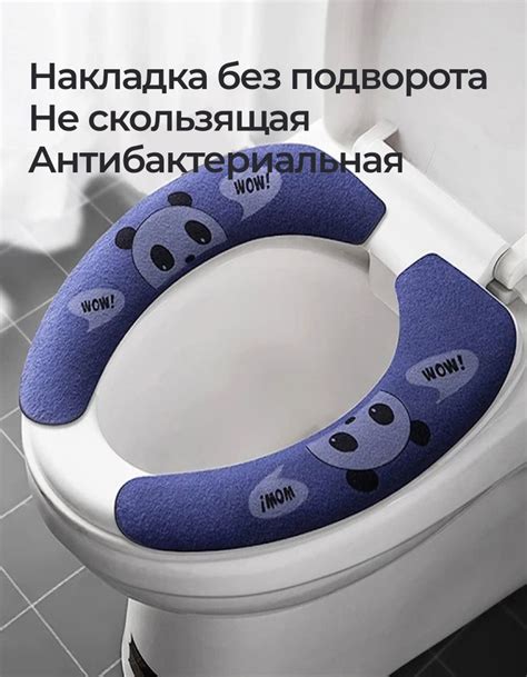 Туалетная накладка покрытие на ободок сиденья унитаза купить по низкой