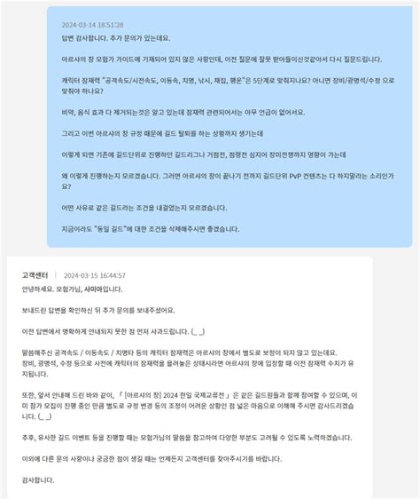 검은사막 커뮤니티 화제 교류전 후기 Vortex Gaming