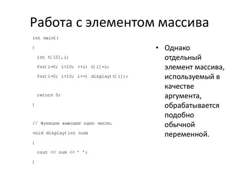 Функции Работа с массивами презентация онлайн