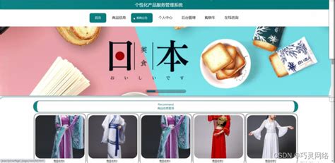 Django计算机毕业设计个性化产品服务管理系统论文python源码程序lw远程部署本科生计算机django毕业论文 Csdn博客