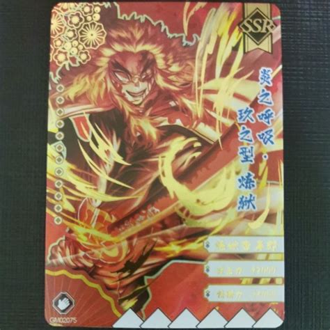 Chinese Kyojuro Rengoku Flame Breathing Ninth Form Rengoku Ssr