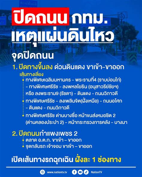 Nationtv วางแผนก่อนเดินทาง เช็กเส้นทางก่อนล้อหมุน Facebook