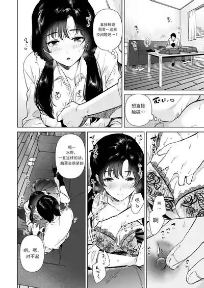 Zero Kyori No Houkago 放学后的零距离 Nhentai Hentai Doujinshi And Manga