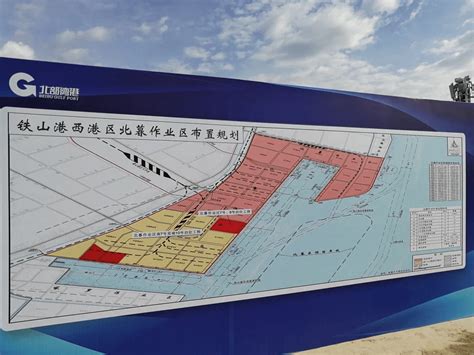 北海港口升级铁山港又开工建设6个万吨级泊位北部湾