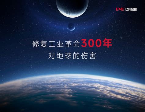 亿纬储能新品发布会阿宅ppt 站酷zcool