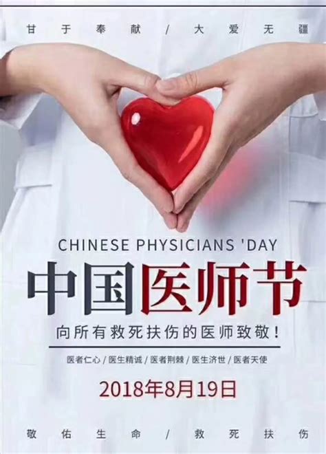 今年起中国又多了一个新节日中国医师节向所有救死扶伤的医师致敬 资讯中心 龙港网
