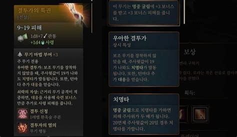 발더스 게이트 3 벤라 구하기 마귀할멈의 생존자 복수하기